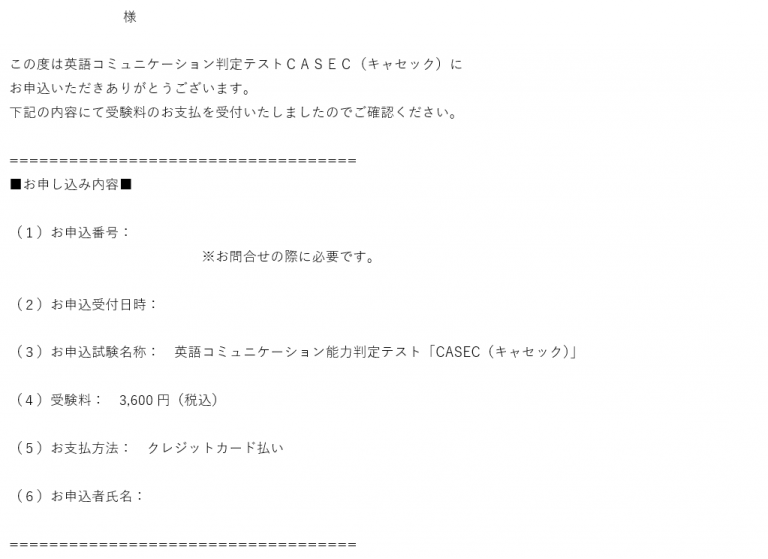 CASECの過去問対策 | English Navi