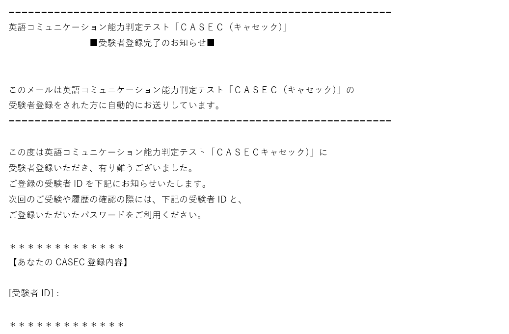 CASEC攻略法、例題と対策－Section 4（ディクテーション） | English Navi
