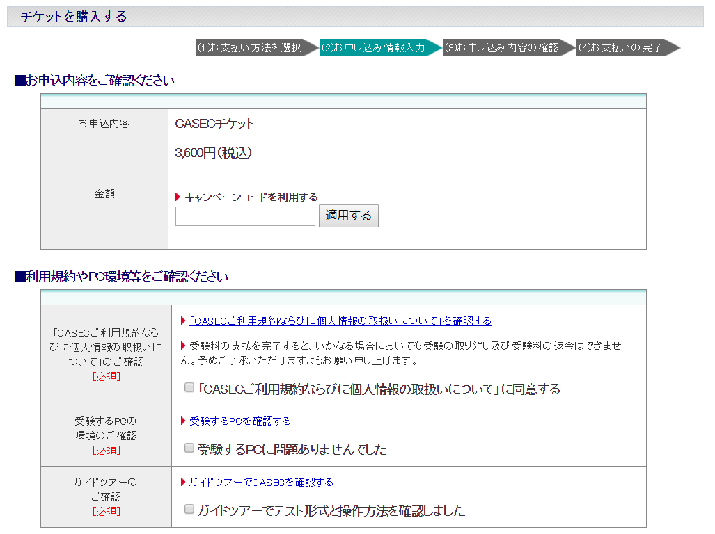 CASEC攻略法、例題と対策－Section 4（ディクテーション） | English Navi